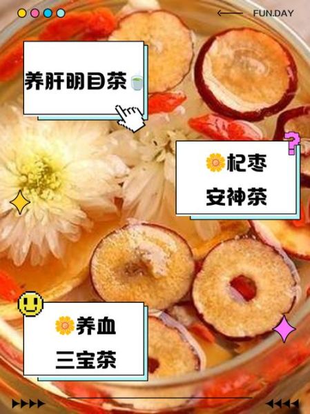 红枣枸杞菊花泡水喝的功效与作用_适合哪些人喝-第2张图片-山城妙识 红枣枸杞菊花泡水喝的功效与作用_适合哪些人喝-第2张图片-山城妙识