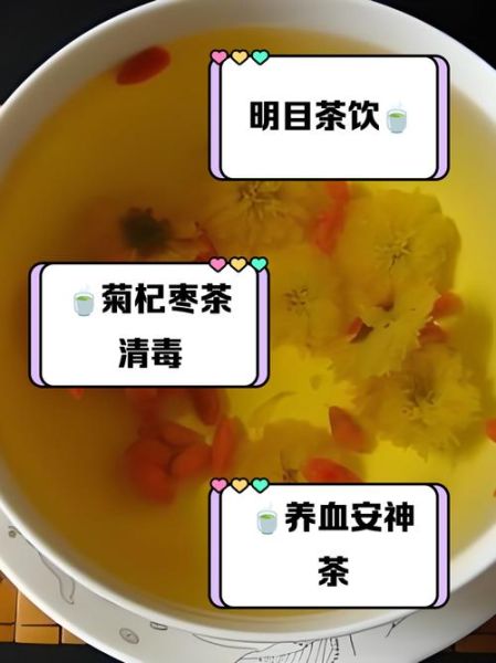 红枣枸杞菊花泡水喝的功效与作用_适合哪些人喝-第3张图片-山城妙识 红枣枸杞菊花泡水喝的功效与作用_适合哪些人喝-第3张图片-山城妙识