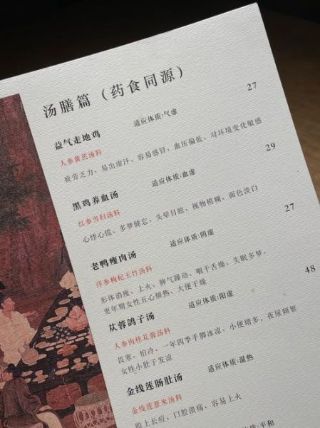 补气药膳汤谱大全_适合气虚体质的汤方-第3张图片-山城妙识