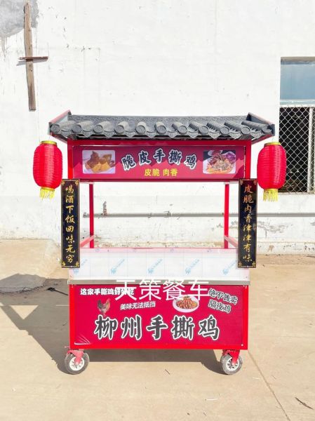 油炸小吃车多少钱一台_摆摊需要什么手续-第3张图片-山城妙识