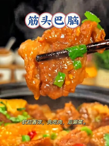 筋头巴脑怎么炖才烂_家常筋头巴脑做法-第1张图片-山城妙识 筋头巴脑怎么炖才烂_家常筋头巴脑做法-第1张图片-山城妙识