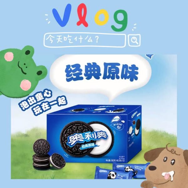 奥利奥广告创意怎么写_奥利奥广告创意有哪些经典案例-第1张图片-山城妙识 奥利奥广告创意怎么写_奥利奥广告创意有哪些经典案例-第1张图片-山城妙识