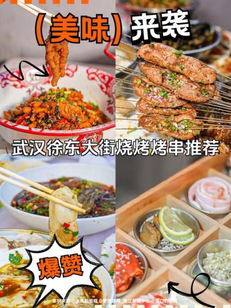 2021烧烤新菜有哪些_怎么在家复刻网红烤串-第2张图片-山城妙识