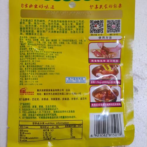卤肉饭调料哪个牌子好_卤肉饭调料怎么选-第1张图片-山城妙识 卤肉饭调料哪个牌子好_卤肉饭调料怎么选-第1张图片-山城妙识
