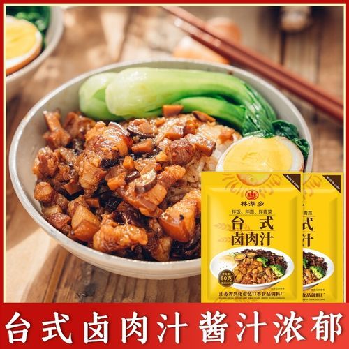 卤肉饭调料哪个牌子好_卤肉饭调料怎么选-第3张图片-山城妙识 卤肉饭调料哪个牌子好_卤肉饭调料怎么选-第3张图片-山城妙识