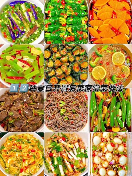 夏天凉菜怎么做_经典凉菜菜谱100道-第1张图片-山城妙识 夏天凉菜怎么做_经典凉菜菜谱100道-第1张图片-山城妙识