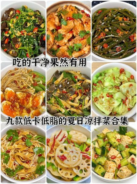 夏天凉菜怎么做_经典凉菜菜谱100道-第3张图片-山城妙识 夏天凉菜怎么做_经典凉菜菜谱100道-第3张图片-山城妙识