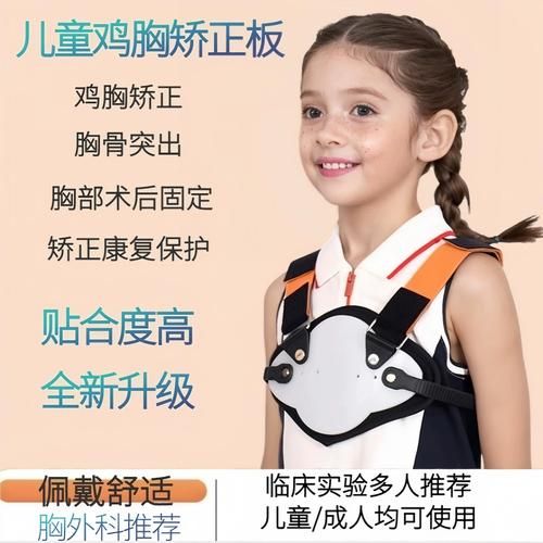 鸡胸矫正手术多少钱_鸡胸矫正手术费用明细-第1张图片-山城妙识