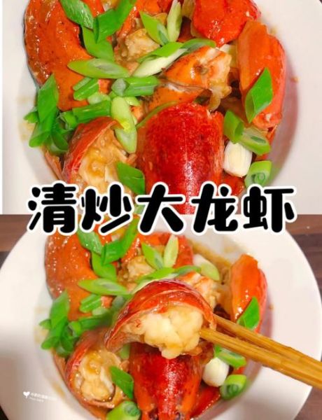 大龙虾怎么做最好吃_家常视频教程详细步骤-第1张图片-山城妙识