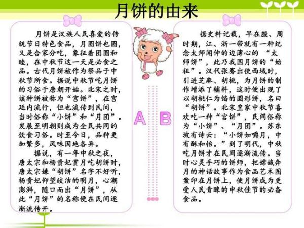 中秋月饼的由来_为什么中秋节要吃月饼-第2张图片-山城妙识 中秋月饼的由来_为什么中秋节要吃月饼-第2张图片-山城妙识