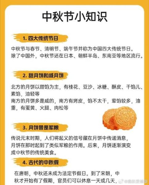 中秋月饼的由来_为什么中秋节要吃月饼-第3张图片-山城妙识 中秋月饼的由来_为什么中秋节要吃月饼-第3张图片-山城妙识