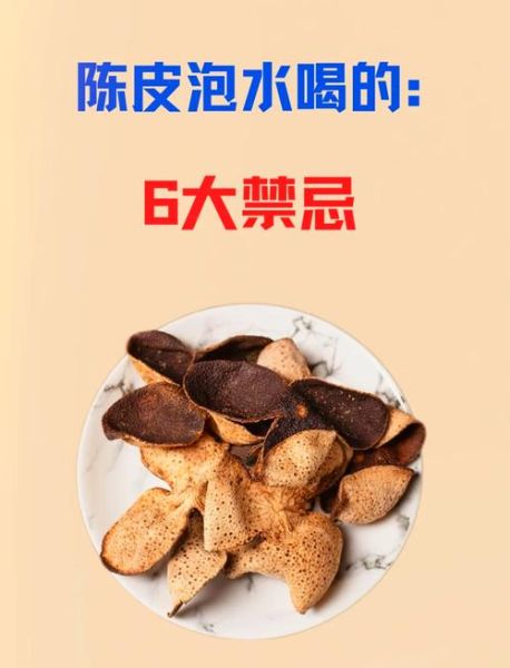 陈皮的功效与作用有哪些_陈皮怎么泡水喝才正确-第1张图片-山城妙识