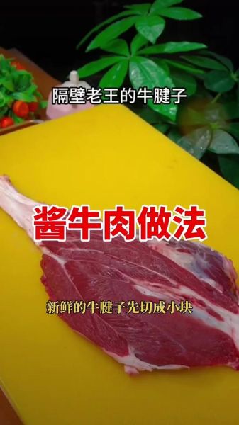怎么煮牛肉才嫩_煮牛肉需要焯水吗-第3张图片-山城妙识