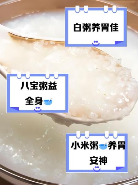 养胃大米粥怎么做_大米粥养胃的正确做法-第1张图片-山城妙识