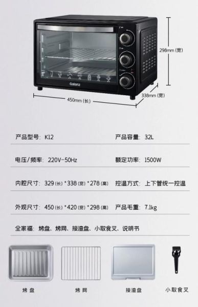 家用电烤箱哪个牌子好_十大品牌怎么选-第2张图片-山城妙识