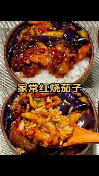 茄子怎么做好吃又简单_家常茄子做法大全-第1张图片-山城妙识