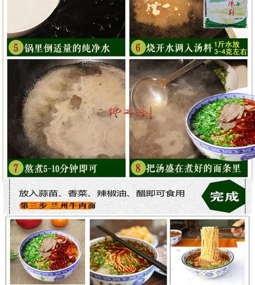 牛肉拉面汤汁怎么熬_正宗牛肉汤配方-第2张图片-山城妙识 牛肉拉面汤汁怎么熬_正宗牛肉汤配方-第2张图片-山城妙识