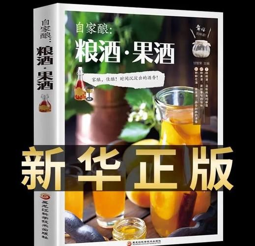 酿酒技术到哪里学最好_零基础学酿酒去哪里-第1张图片-山城妙识