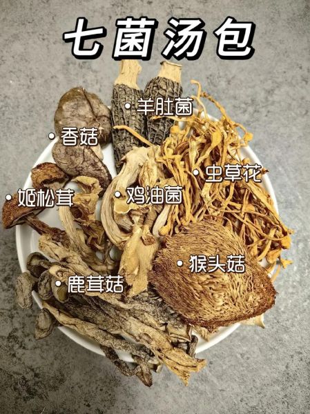 菇汤怎么煲好喝_家常菇汤做法步骤-第1张图片-山城妙识 菇汤怎么煲好喝_家常菇汤做法步骤-第1张图片-山城妙识