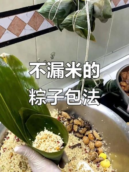 包粽子怎么包不漏米_包粽子小窍门-第3张图片-山城妙识