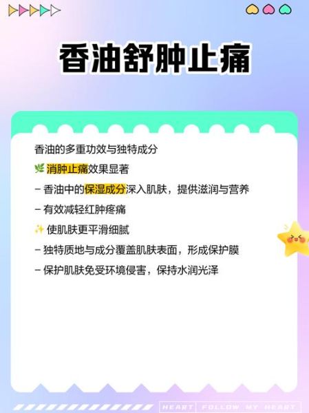 香油能治鼻炎吗_香油缓解鼻炎怎么用-第3张图片-山城妙识