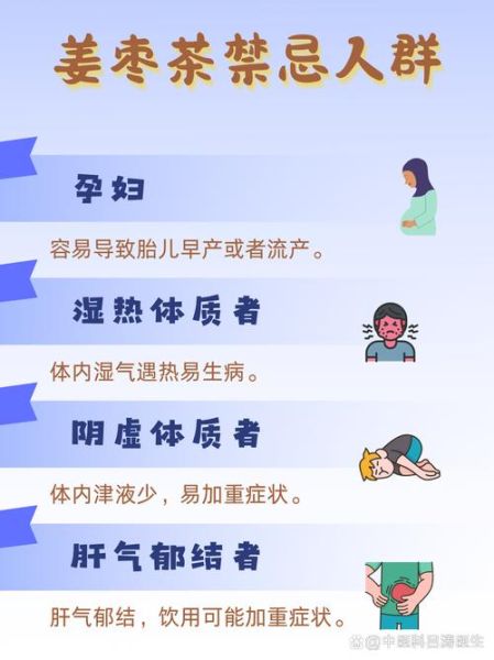 喝姜枣茶加重湿气_湿气重能喝姜枣茶吗-第2张图片-山城妙识