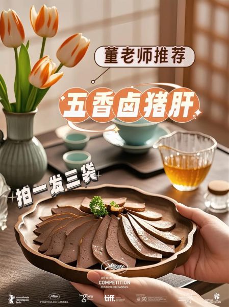 五香卤猪肝怎么做_卤猪肝去腥技巧-第3张图片-山城妙识