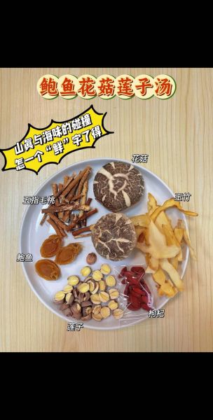 花菇煲汤的做法_花菇煲汤怎么做好喝-第3张图片-山城妙识