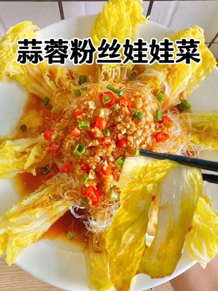 蒜蓉娃娃菜粉丝怎么做_蒜蓉娃娃菜粉丝热量高吗-第2张图片-山城妙识