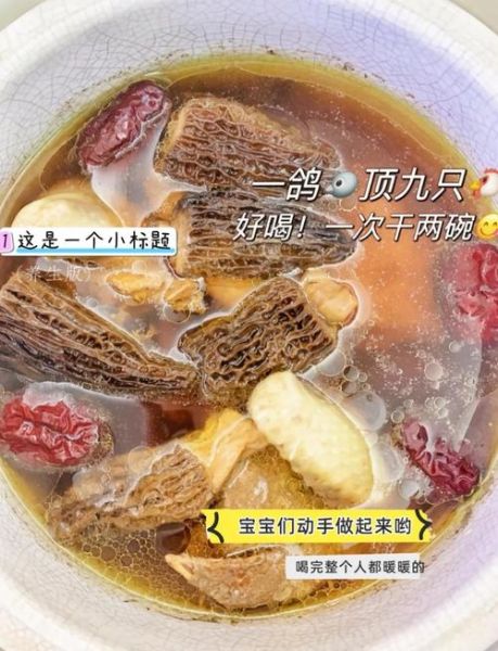 羊肚菌汤怎么炖好喝_羊肚菌汤做法步骤-第3张图片-山城妙识 羊肚菌汤怎么炖好喝_羊肚菌汤做法步骤-第3张图片-山城妙识