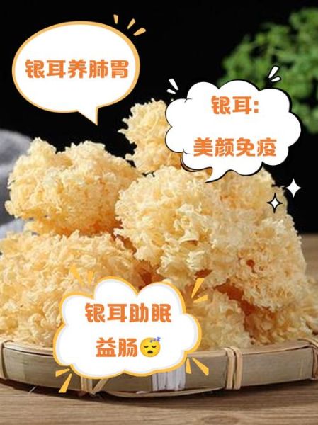 雪耳的功效与作用有哪些_雪耳怎么吃最润肺-第2张图片-山城妙识