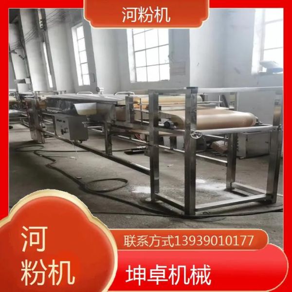 河粉加工设备多少钱一台_河粉机生产线怎么选-第2张图片-山城妙识