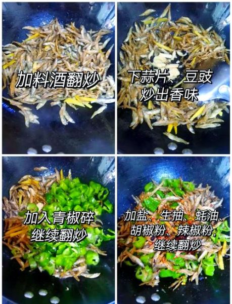 干炸小鱼怎么做好吃_干炸小鱼酥脆技巧-第1张图片-山城妙识