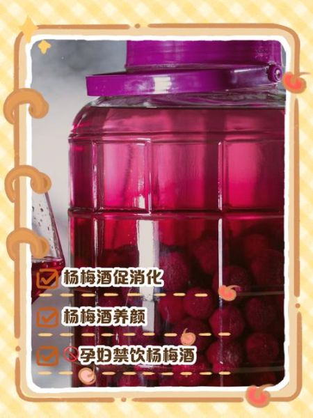 杨梅酒制作前杨梅怎么处理_杨梅泡酒要不要去核-第2张图片-山城妙识 杨梅酒制作前杨梅怎么处理_杨梅泡酒要不要去核-第2张图片-山城妙识