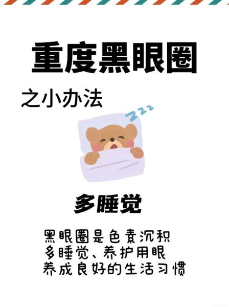 眼袋黑眼圈吃什么可以消除_黑眼圈吃什么食物好-第2张图片-山城妙识