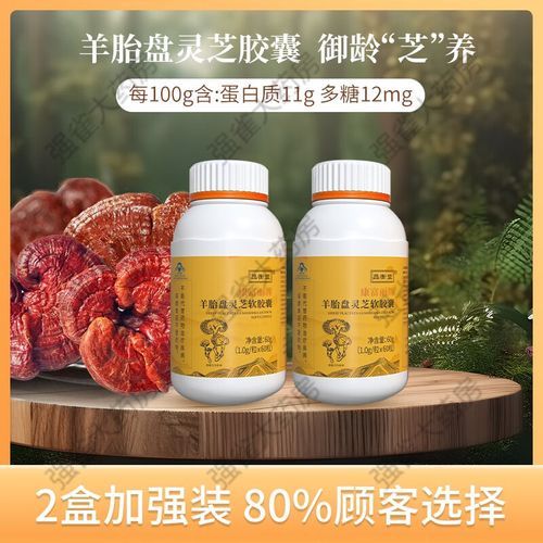 羊胎盘胶囊多少钱一盒_羊胎盘胶囊价格区间-第1张图片-山城妙识