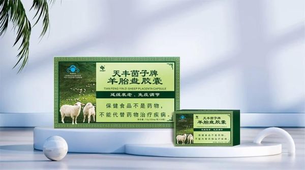 羊胎盘胶囊多少钱一盒_羊胎盘胶囊价格区间-第3张图片-山城妙识