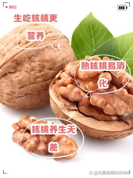 生核桃能吃吗_生核桃怎么吃才安全-第1张图片-山城妙识