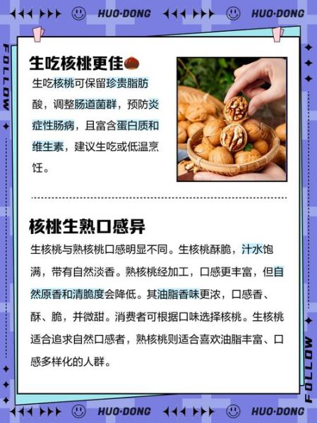 生核桃能吃吗_生核桃怎么吃才安全-第2张图片-山城妙识