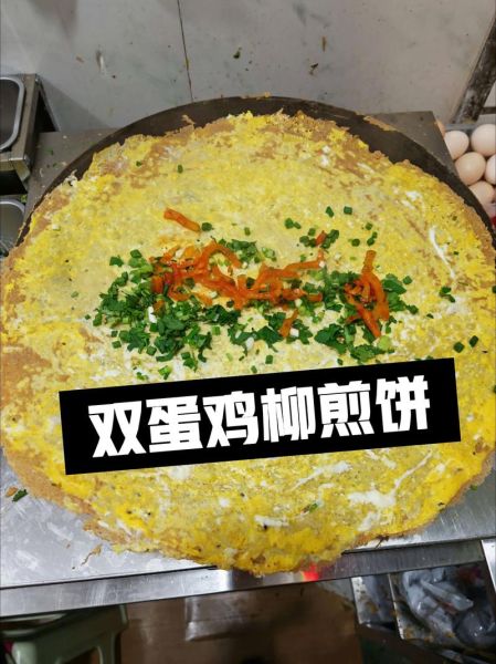 煎蛋饼怎么做_柳凄煎蛋饼为什么好吃-第2张图片-山城妙识