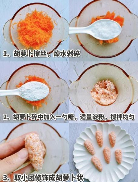胡萝卜糕怎么做_胡萝卜糕家常做法-第2张图片-山城妙识