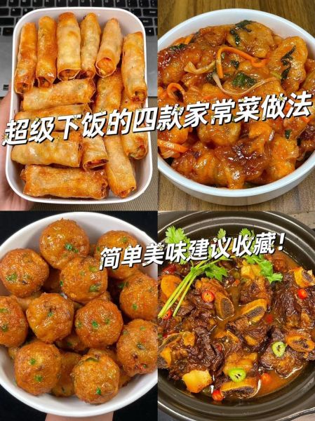 家常菜的做法大全_新手也能一次成功-第2张图片-山城妙识 家常菜的做法大全_新手也能一次成功-第2张图片-山城妙识