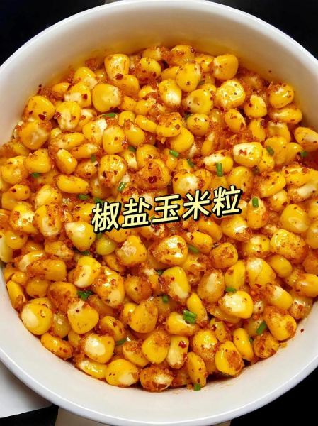 椒盐玉米粒怎么做_家常做法步骤-第2张图片-山城妙识