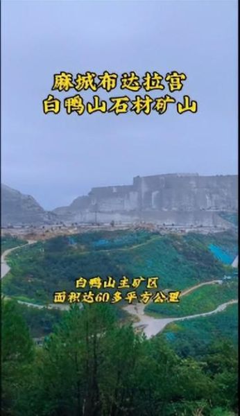 白鸭山在哪里_白鸭山怎么去-第1张图片-山城妙识