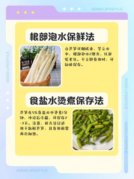 干芦笋怎么泡发_干芦笋的做法大全-第2张图片-山城妙识 干芦笋怎么泡发_干芦笋的做法大全-第2张图片-山城妙识