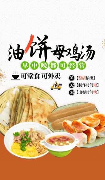 油饼母鸡汤怎么做_油饼母鸡汤热量高吗-第3张图片-山城妙识