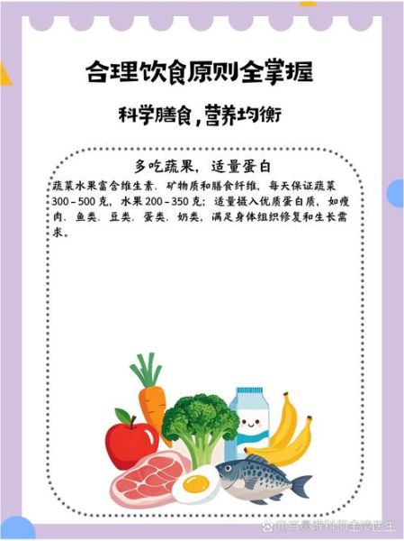 如何合理饮食促进身体健康_健康饮食怎么做-第1张图片-山城妙识