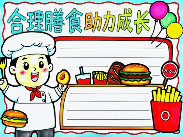 如何合理饮食促进身体健康_健康饮食怎么做-第3张图片-山城妙识