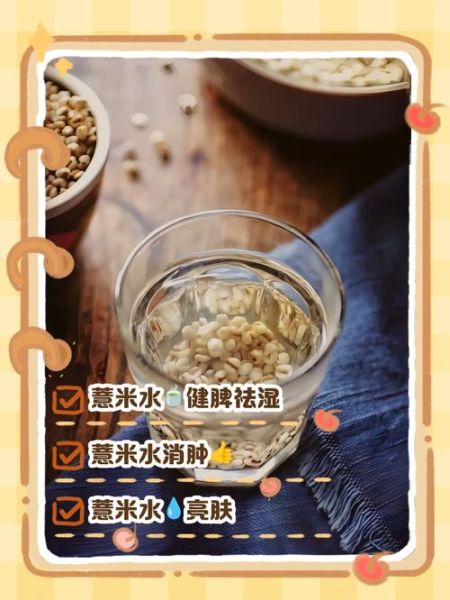 女性长期喝薏米水好吗_薏米水副作用有哪些-第1张图片-山城妙识 女性长期喝薏米水好吗_薏米水副作用有哪些-第1张图片-山城妙识
