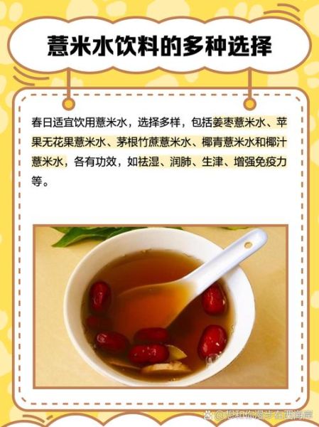 女性长期喝薏米水好吗_薏米水副作用有哪些-第2张图片-山城妙识 女性长期喝薏米水好吗_薏米水副作用有哪些-第2张图片-山城妙识